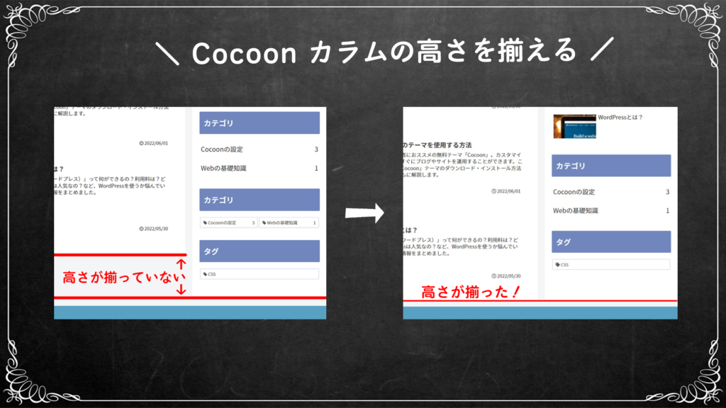 【Cocoon】ヘッダーからサイト名を消す方法 | WordPress1年生